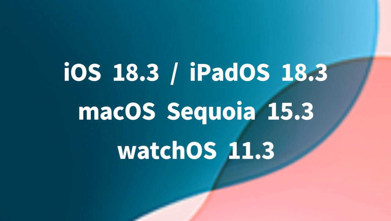 【ios 18 3】Apple 各種OSをメジャーアップデート│Noma Labo